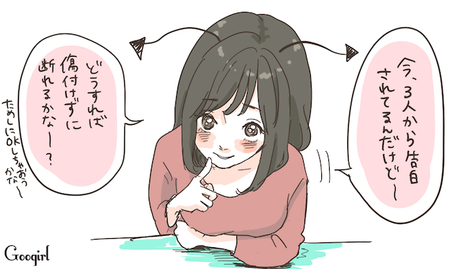 モテようとしたのに完全裏目に! モテない女がしがちなこと 女子力アップcafe Googirl
