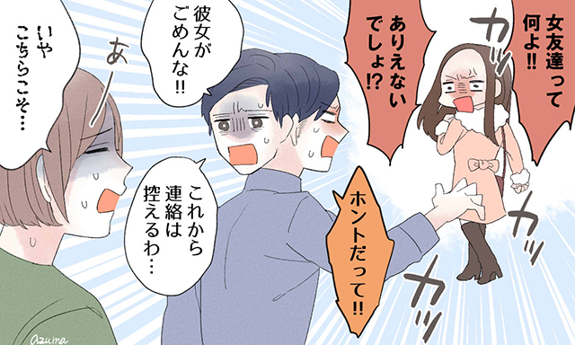 幼なじみならありえる 「男女の友情は成立するか」アラサー女子に調査! 女子力アップcafe Googirl