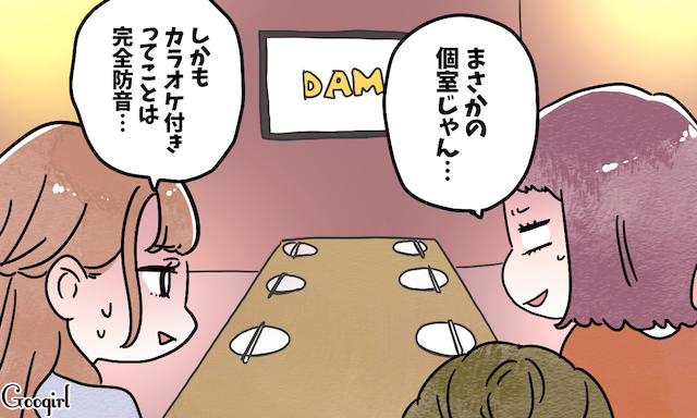 密室はng! 女子が語る、合コンで行きたくないお店の特徴 女子力アップcafe Googirl