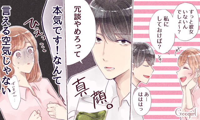 悲しすぎる…。片思いの彼に言われてショックだったセリフ4選 女子力アップcafe Googirl