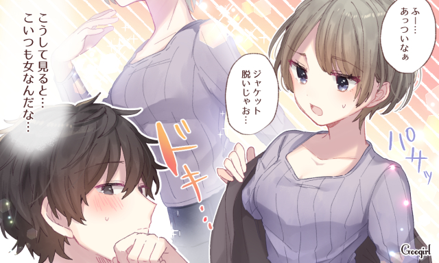 男性に聞いた! ただの「女友達」から「好きな人」に変わったきっかけ 女子力アップcafe Googirl