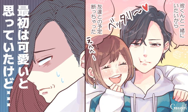 恋愛に必死すぎると非モテに！ モテるためにやめるべきこと4つ 女子力アップcafe Googirl