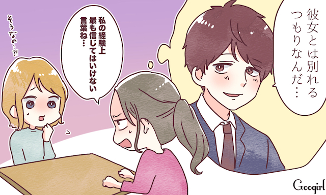 アラサー女子に聞いた! これまでの恋愛から学んだこと 女子力アップcafe Googirl