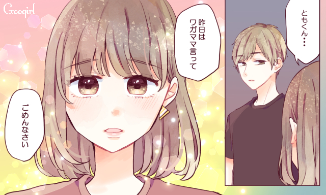 “理想の彼女”となるために欠かせない5つの素質 女子力アップcafe Googirl
