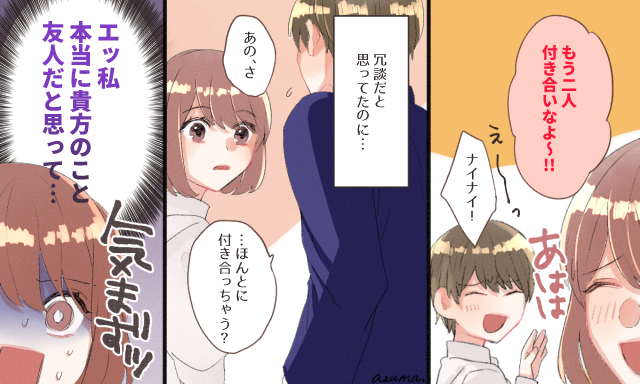 気まずすぎる…。職場の人に告白されて振ったらどうなった? 女子力アップcafe Googirl