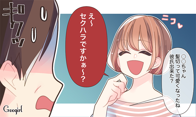 最初の対応が重要! 男性に下ネタを振られたときの上手な返し方5つ 女子力アップcafe Googirl