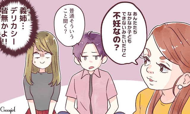 できれば関わりたくない! 義理の兄弟・姉妹が嫌いな理由とは? 女子力アップcafe Googirl