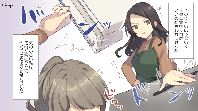 スカッと | 女子力アップCafe Googirl