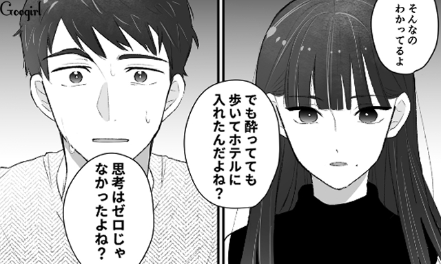 【恋愛漫画】もうしないからぁ! 浮気男が泣いた、バレたときの彼女のアクション 女子力アップcafe Googirl